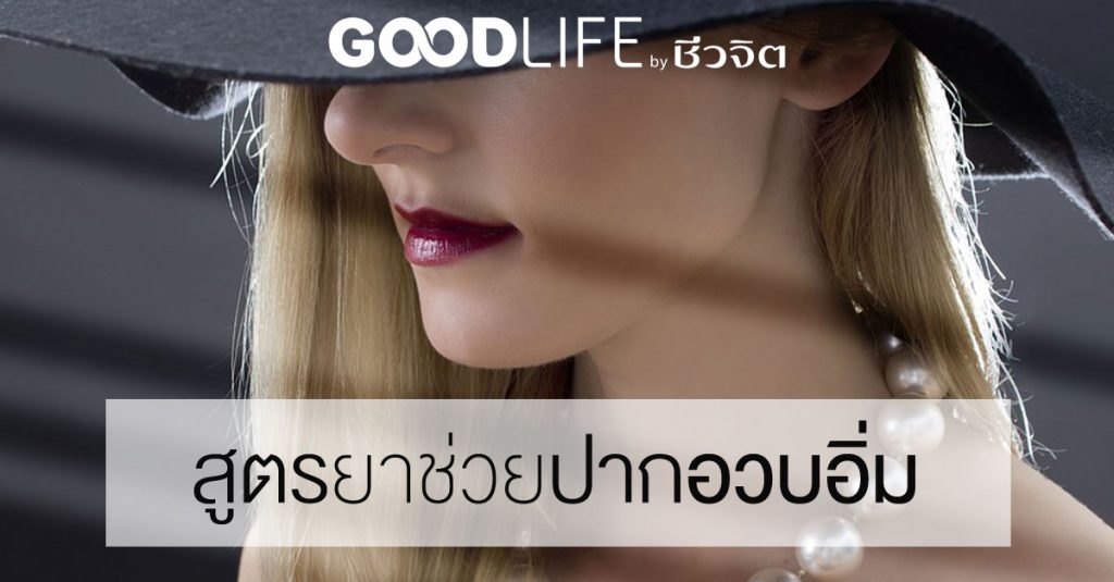 BODY Archives - Page 355 of 361 - Cheewajit