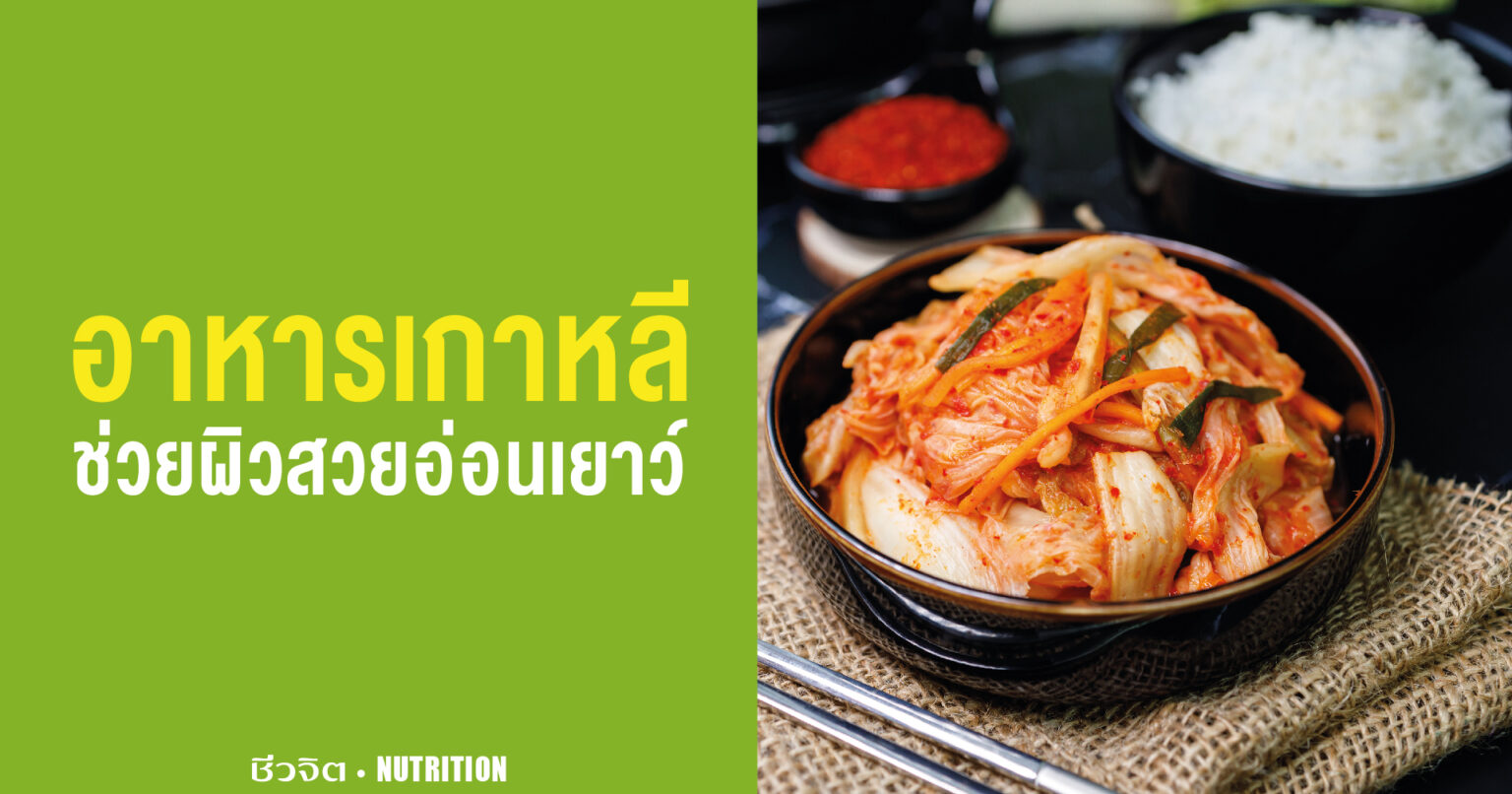 นิตยสารชีวจิต - Cheewajit.com