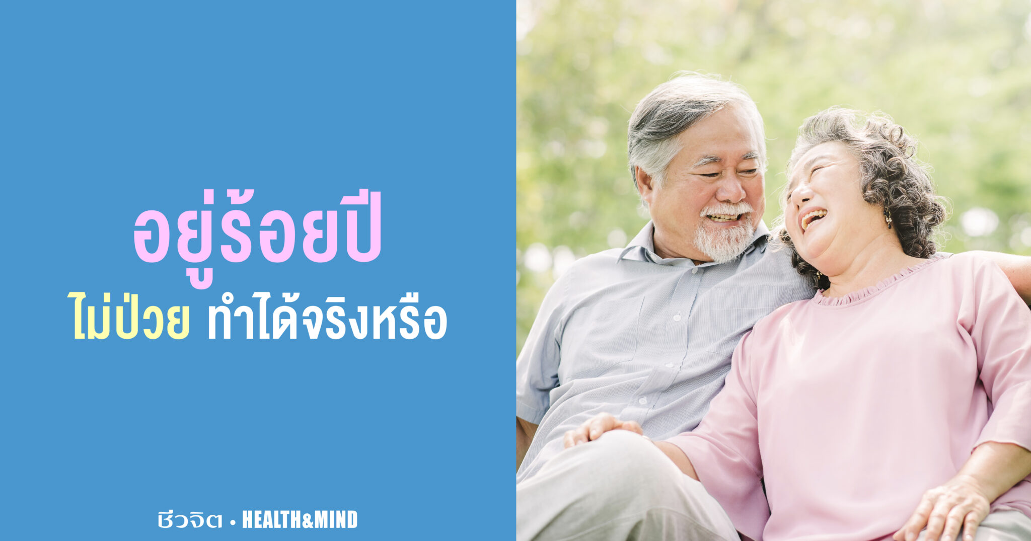 BODY Archives - Page 14 of 361 - Cheewajit