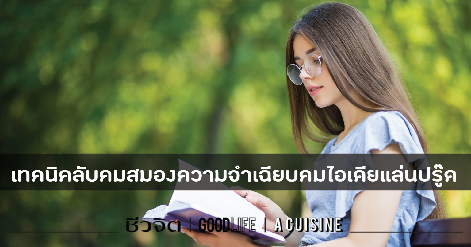 10 คุณสมบัติของ พนักงานดีเด่น ที่ช่วยให้เราก้าวหน้าขึ้น ทั้งเรื่องงาน และชีวิต - Cheewajit