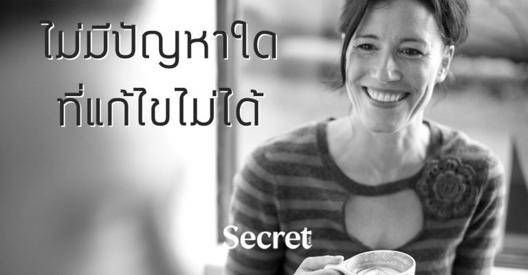 แก้ปัญหา Archives - Cheewajit