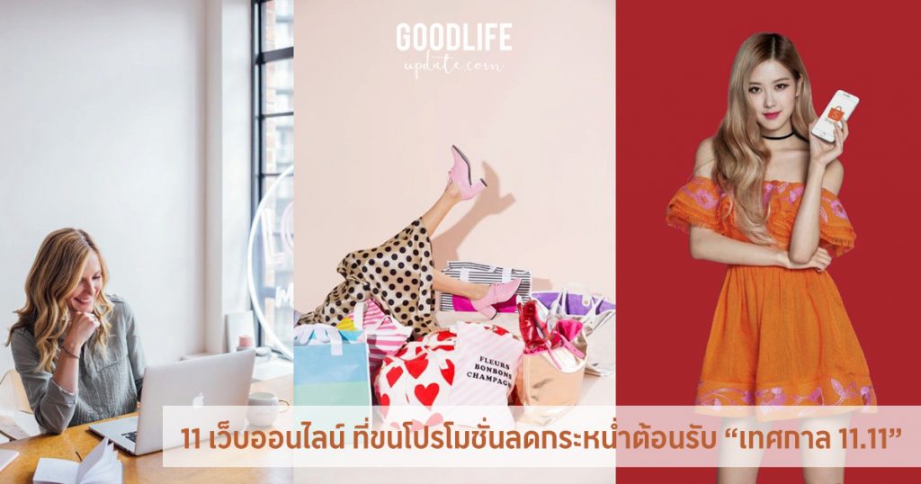 โปรโมชั่น Archives - Cheewajit