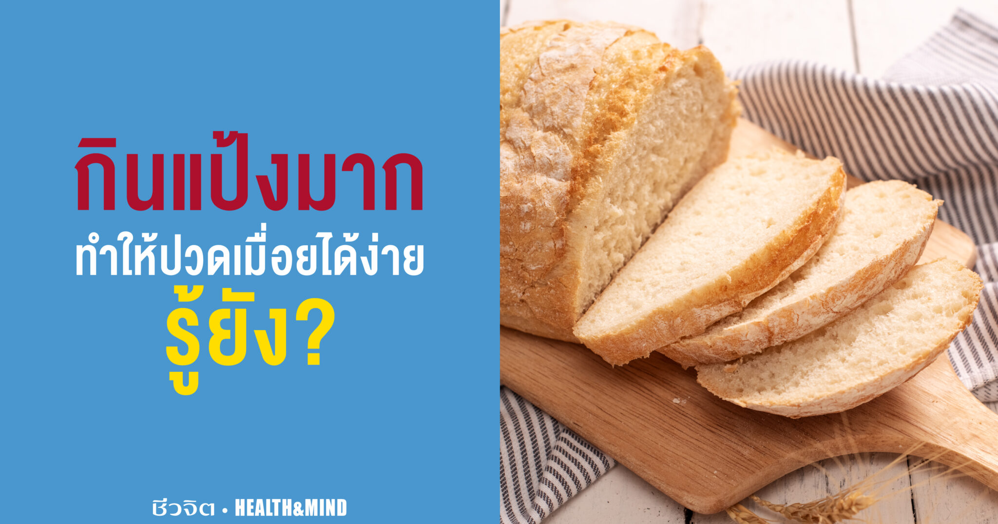 นิตยสารชีวจิต - Cheewajit.com