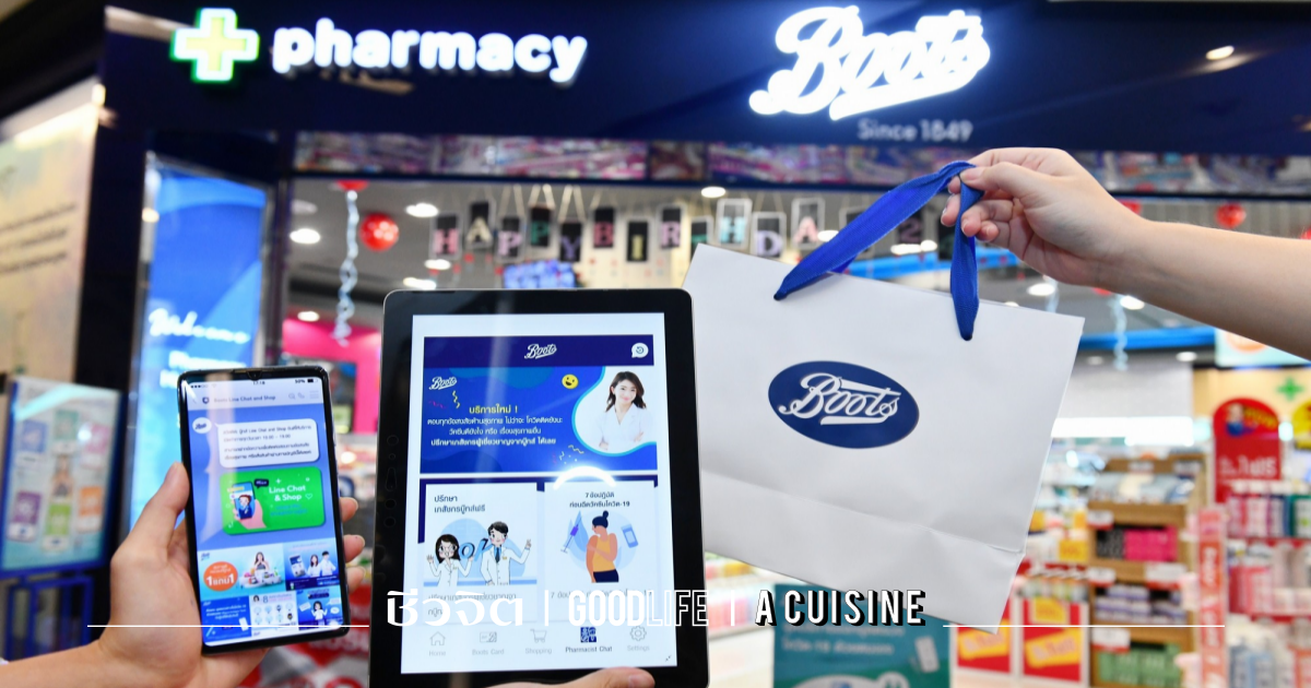 พร้อมดูแลสุขภาพแบบครบวงจร New Medicine Service “บู๊ทส์” จัดให้!!