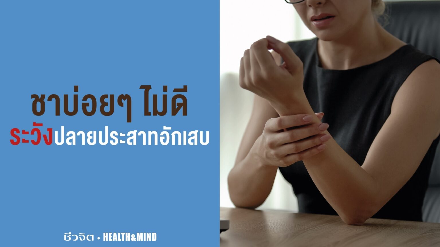 BODY Archives - Page 25 of 361 - Cheewajit