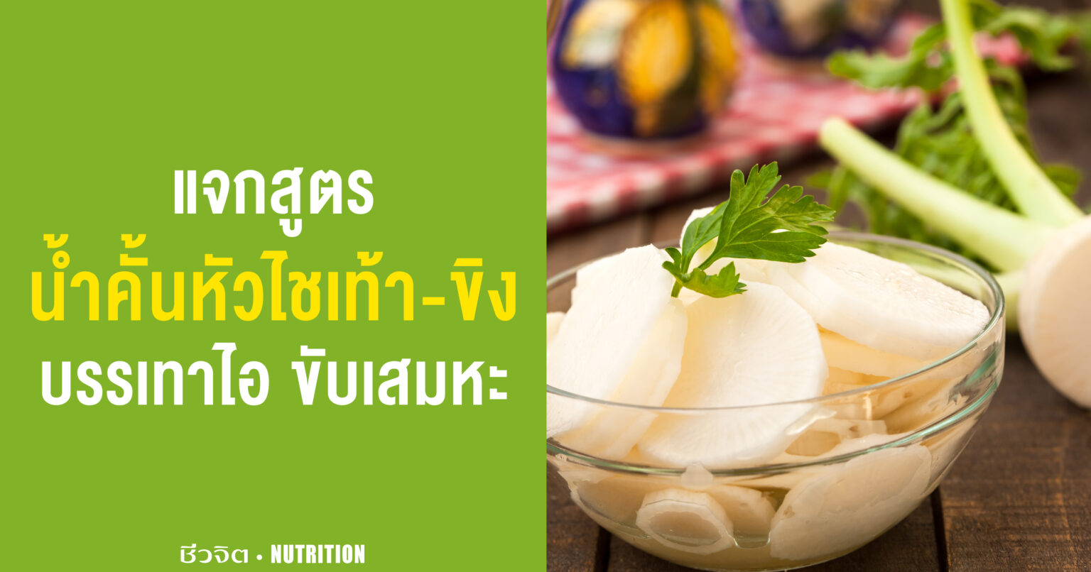 HEALTHY FOOD Archives - Page 3 of 368 - Cheewajit