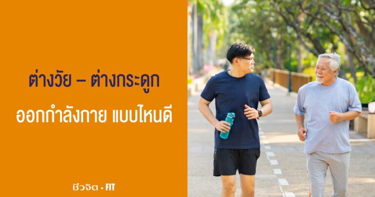 นิตยสารชีวจิต - Cheewajit.com