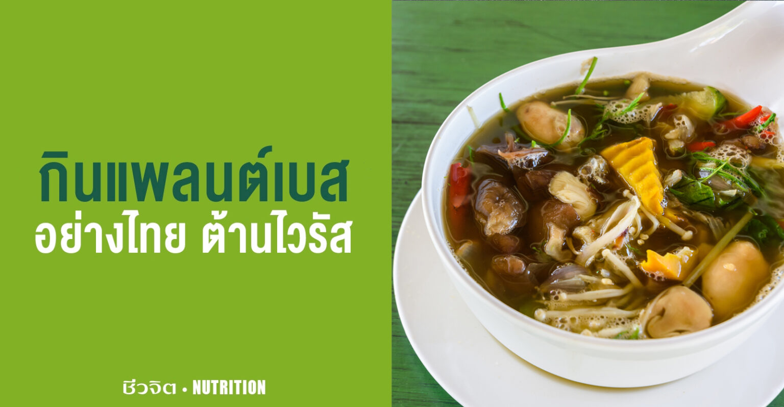 นิตยสารชีวจิต - Cheewajit.com