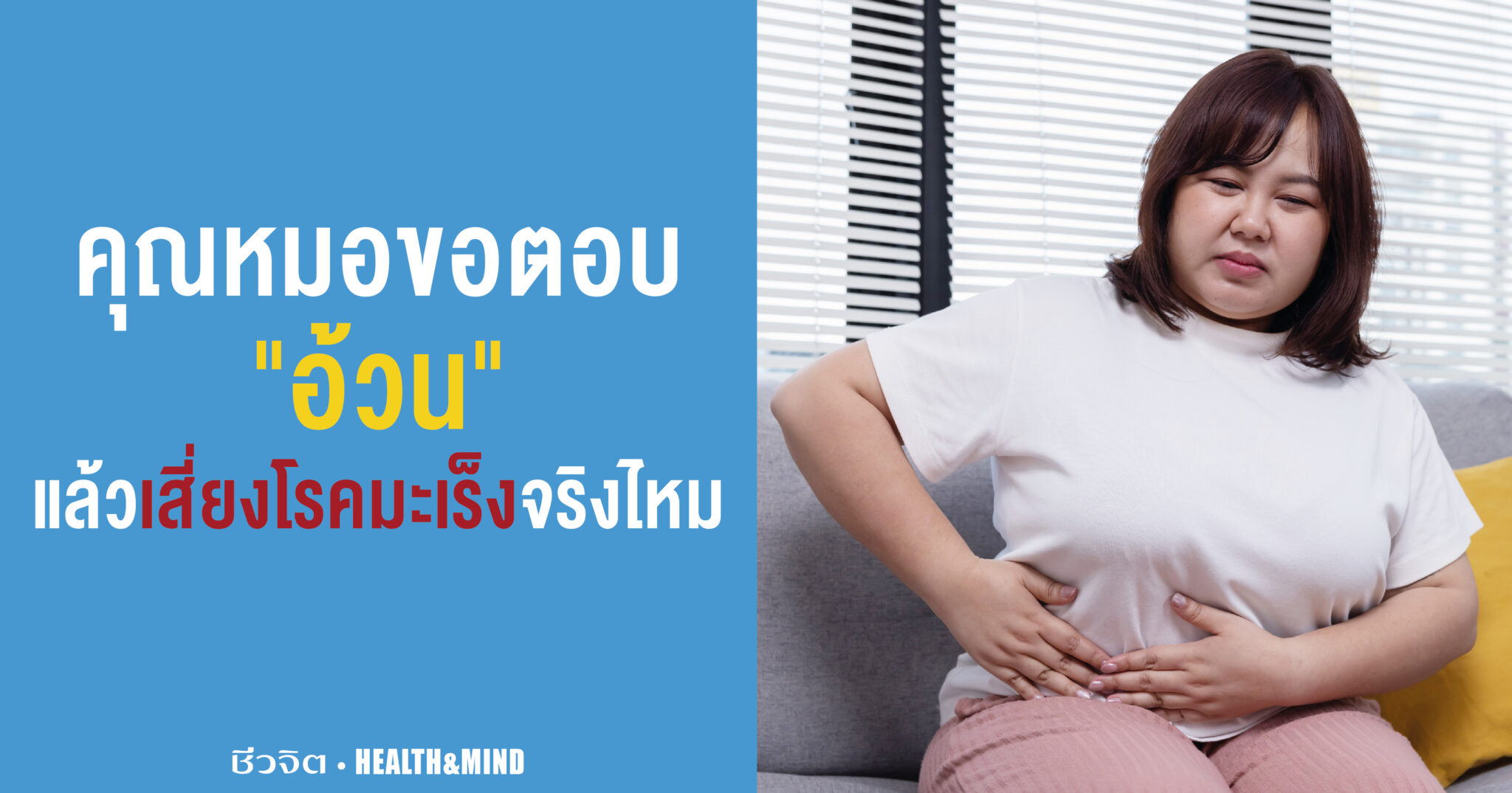 BODY Archives - Page 7 of 361 - Cheewajit